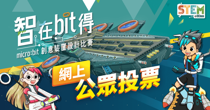 fb_og_image | STEM@eClass